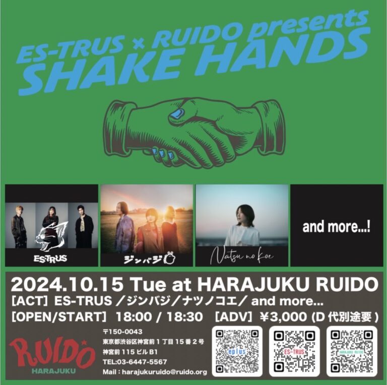 ES-TRUS × RUIDO presents 「SHAKE HANDS」に出演決定！ | ナツノコエ
